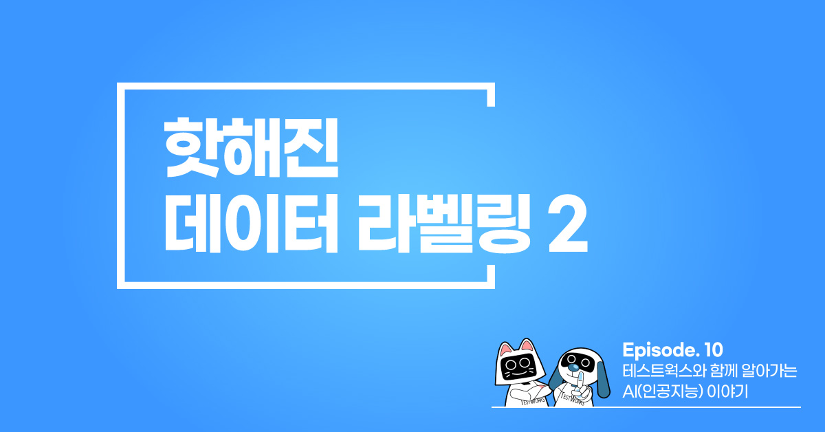 AIWORKX – AI 데이터 최신 인사이트