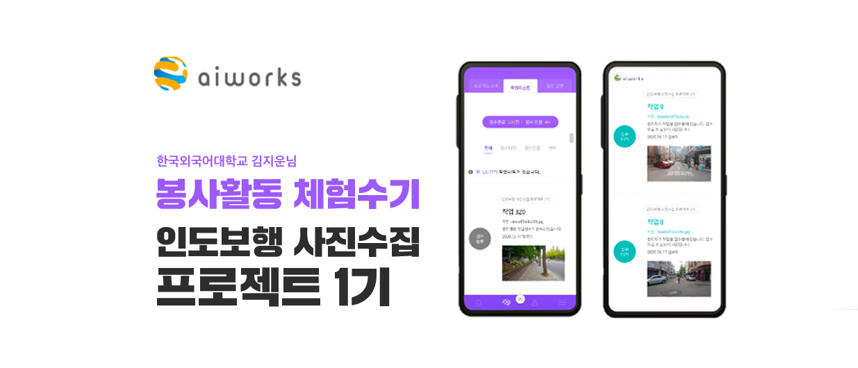 AIWORKX – AI 데이터 최신 인사이트